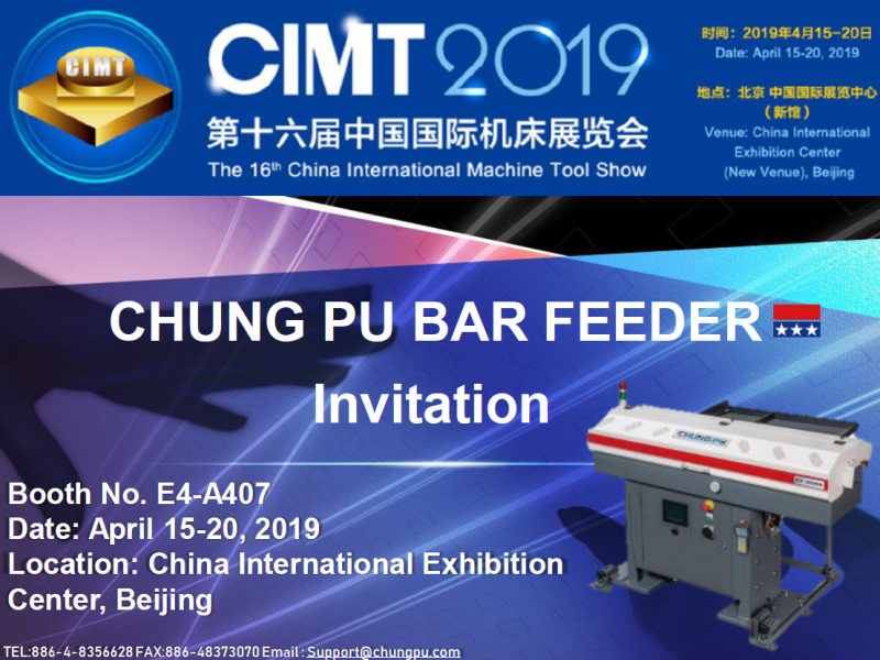 CIMT2019 BEIGING - 中部雷射